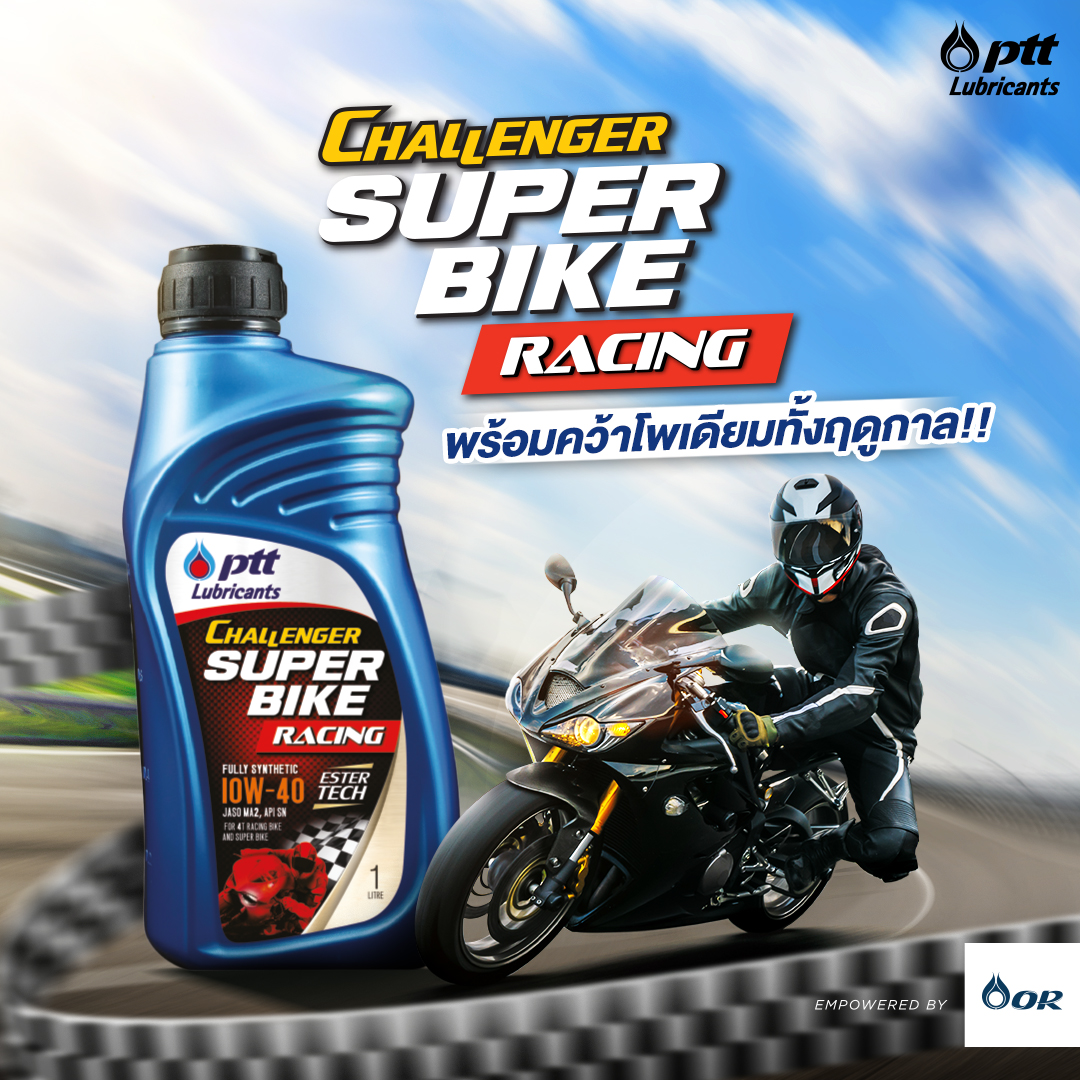 น้ำมันเครื่อง CHALLENGER SUPER BIKE RACING